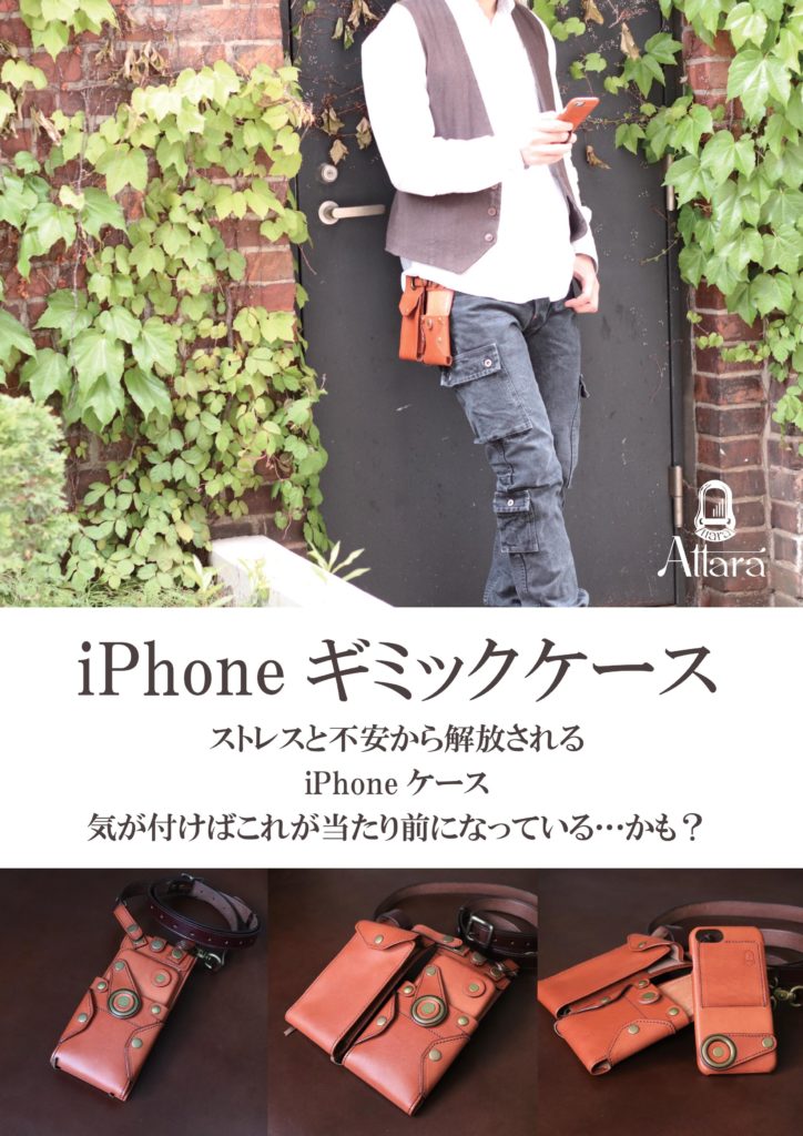 大丸札幌店出店 | Attara（アッタラ）