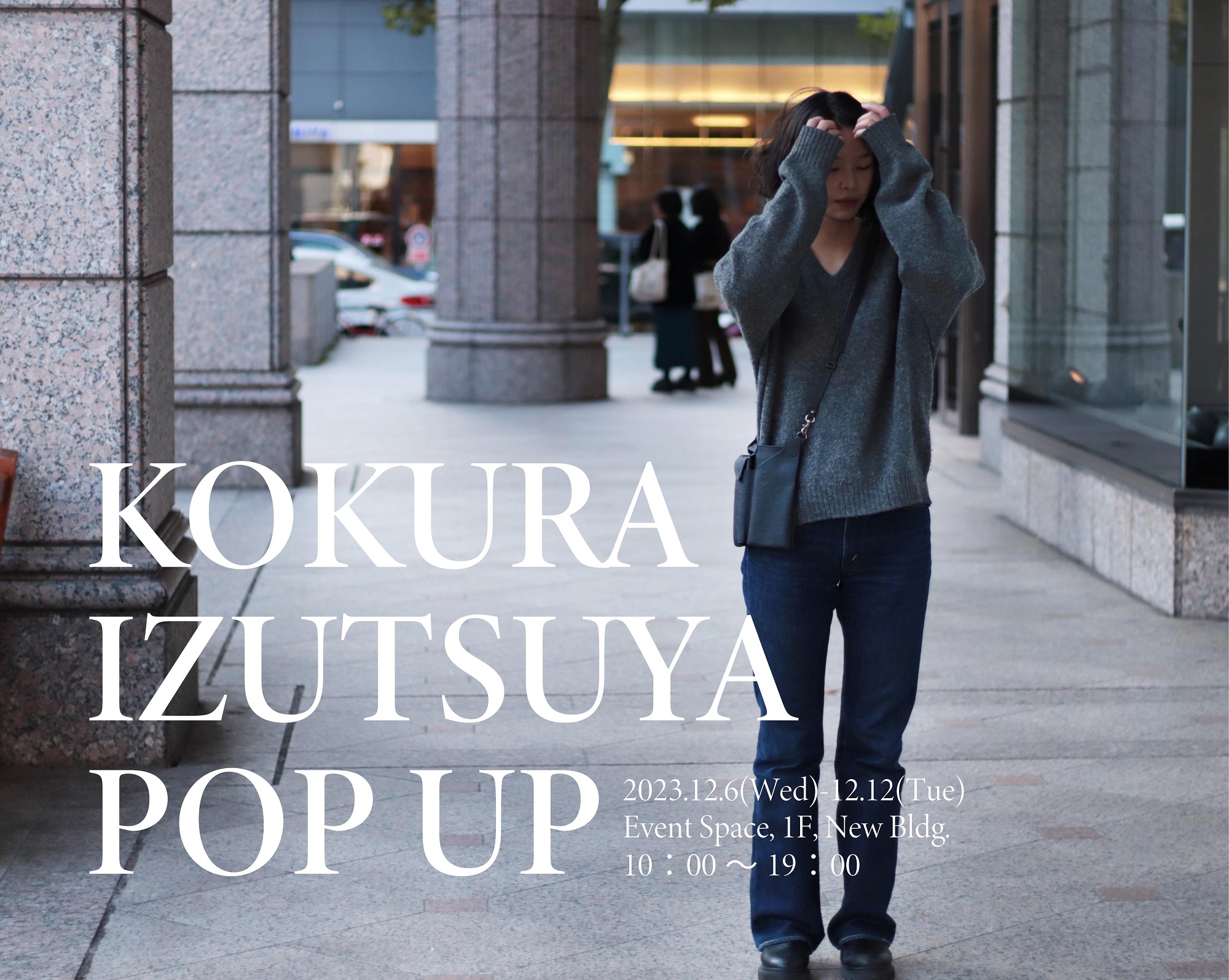 小倉 井筒屋出店 | Attara（アッタラ）